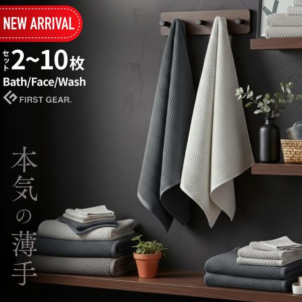 [関連word] 林 4550239090960 BP457709-2 ベーシック ワッフル BT NAVY 2枚セット | タオル バスタオル 薄手 速乾 ハンガー バス ハンカチ 収納 フェイス ベビー セット タオルハンカチ 綿100...