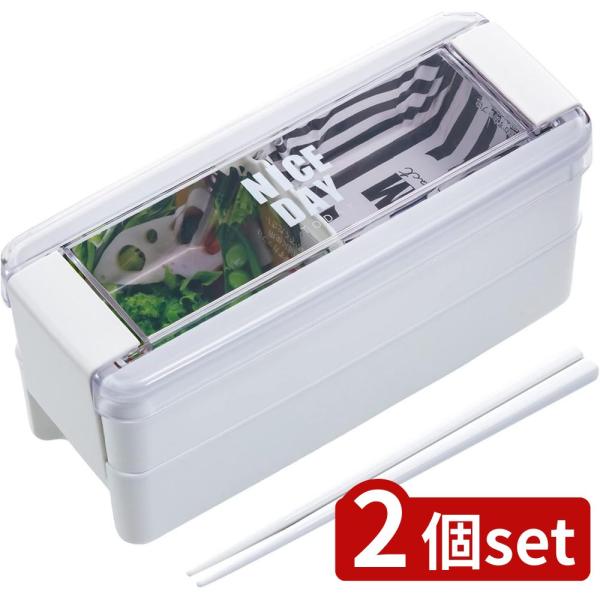 [関連word]  B-1488WHイージーケアランチボックス2段 2個セット | 弁当箱 イージーケア ランチボックス 2段 ホワイト 抗菌 防汚 箸付き シンプル 男子 二段 レンジ対応 食洗器対応 大人 ネイビー レッド おしゃれ ス...