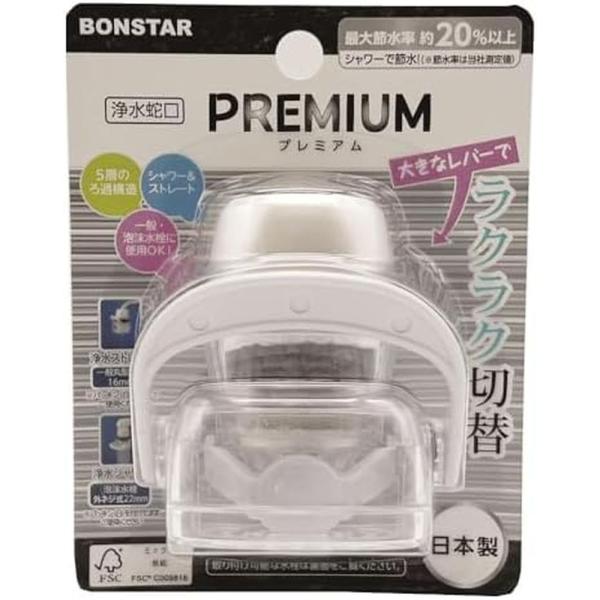 [関連word] ボンスター販売 浄水蛇口プレミアム | 浄水蛇口 プレミアム 浄水器 鉄サビ ゴミ 不純物 5層ろ過 節水シャワー 日本製 蛇口直結型 キッチン用品 使い捨てタイプ 水道水 活性炭 ゼオライト カルシウム ポリエステル 不...