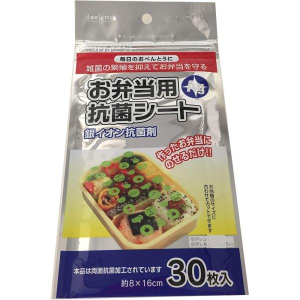 [関連word] 大和物産 お弁当抗菌シート 30枚入 | お弁当 抗菌シート 銀イオン 抗菌 弁当 シート 菌 お弁当用 おべんとう抗菌シート 抗菌フィルム 弁当箱 ランチボックス 運動会 遠足 効果 シート透明 ポリプロピレン 日本製 ...