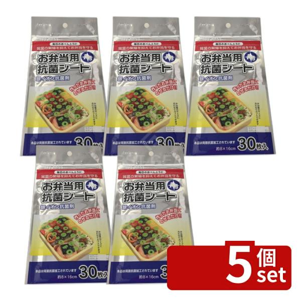 [関連word] 大和物産 お弁当抗菌シート 30枚入 | お弁当 抗菌シート 銀イオン 抗菌 弁当 シート 菌 お弁当用 おべんとう抗菌シート 抗菌フィルム 弁当箱 ランチボックス 運動会 遠足 効果 シート透明 ポリプロピレン 日本製 ...