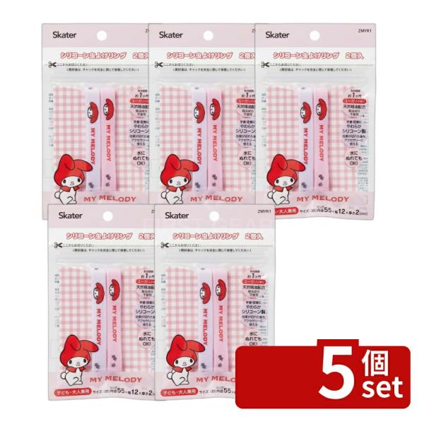 [関連word] スケーター ZMYR1シリコーン虫よけリング マイメロディ | 虫よけ リング シリコーン 虫よけブレスレット アウトドア 夏 キャンプ 蚊対策 かわいい シリコーン虫よけリング マイメロディ ユーカリの香り キャラクター...