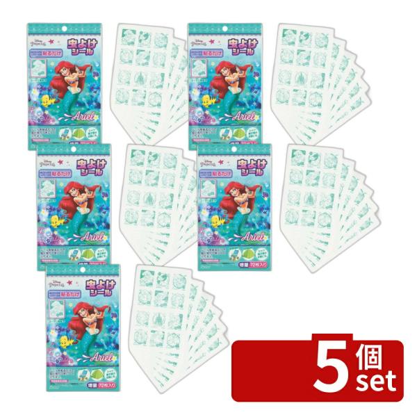 [関連word]  子供 小学生 可愛い おしゃれ アウトドア キャンプ キャラクター かわいい シート スケーター 本格的 ベビーカー 虫よけ効果 持続時間 誕生会 お出かけ 蚊取り 高機能 肌に優しい 簡単使用