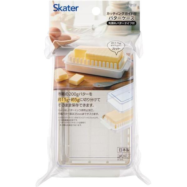 [関連word] き 切り分け 先割れバターナイフ バター入れ ガイド付き スケーター カッティングガイド 保存バター 15g切り分け 5g切り分け バター保存 キッチン便利 料理道具 お料理に 収納ケース 食品保存 使いやすい バター整理...