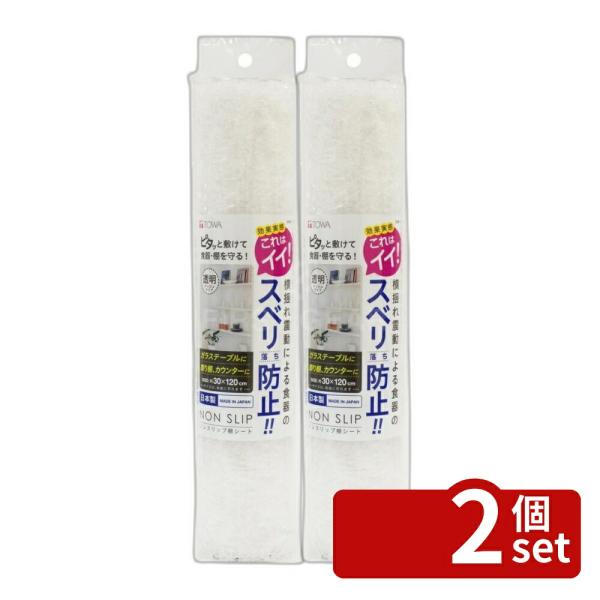 [関連word] ト フリーカット 透明 日本製 ノン 滑り止め 滑り止めマット スベリ 地震対策グッズ 転倒防止 保護マット キズ防止 キッチン シリコンシート