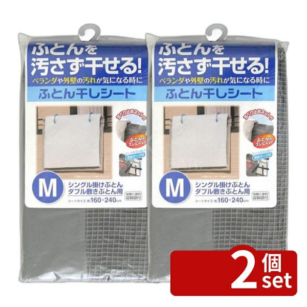 [関連word] ー シングル掛布団 ダブル敷き布団 干し機 収納袋 ステンレスふとん干し ふとん干しネット おしゃれ 省スペース 撥水加工 ベランダ干し 汚れ防止 大判 取り付け簡単 ふとん干し具 クリーニング 洗濯しやすい 使いやすい