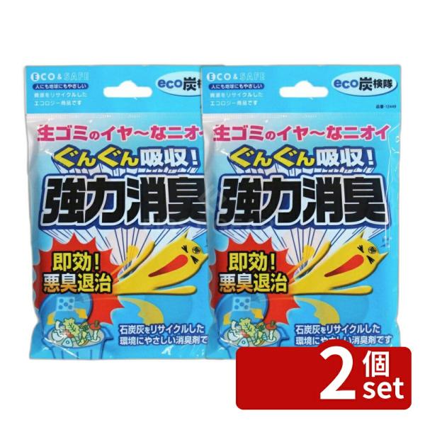 [関連word] 炭灰 再利用 ゴミペール消臭 臭い消し 自然派消臭剤 ニオイ対策 すぐ効く消臭 汚れ防止 スマート消臭剤 環境に優しい 衛生管理 ゴミ処理 快適生活 有効成分 抗菌 消臭シート 小型消臭剤 手軽に消臭 貼る消臭剤 1ヶ月消臭