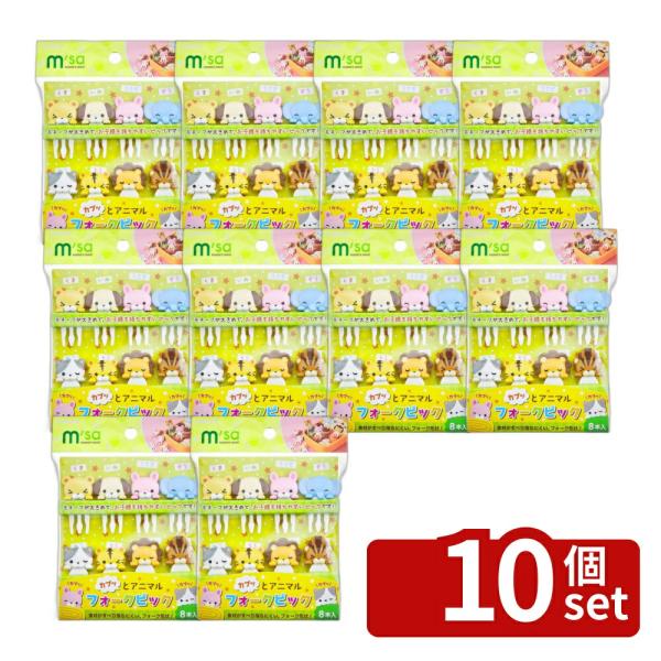 [関連word] 用ピック 子供用ピック おしゃれピック かわいいピック 食品ピック 手動ピック カラフルピック ランチピック お弁当用ピック 背景ピック 持ちやすいピック フォーク型ピック モチーフピック アニマルフォーク 食品用具 ピッ...