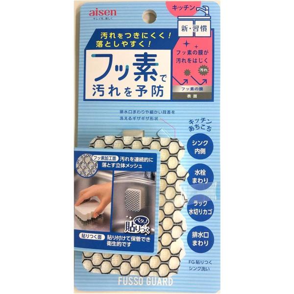 [関連word] 品 清掃用品 シンク洗い シンク掃除 キッチン用スポンジ 汚れ防止 フッ素コート キッチンクリーナー 汚れ取り シンク用洗剤 流し台掃除 水回り掃除 スポンジセット 掃除道具 簡単掃除 シンクお手入れ キッチン洗浄 清掃用...
