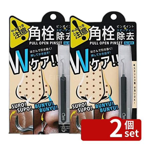 [関連word] ンセット スピーディー ケアアイテム 清潔感 引き抜きツール 皮脂除去 敏感肌対応 万能ピンセット 角栓クリーナー ループ型 効率的除去 毛穴スッキリ スキンケア用品 スキンケアツール 便利アイテム 蒸しタオル使用 初心者...