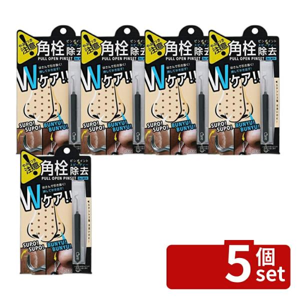 [関連word] ンセット スピーディー ケアアイテム 清潔感 引き抜きツール 皮脂除去 敏感肌対応 万能ピンセット 角栓クリーナー ループ型 効率的除去 毛穴スッキリ スキンケア用品 スキンケアツール 便利アイテム 蒸しタオル使用 初心者...