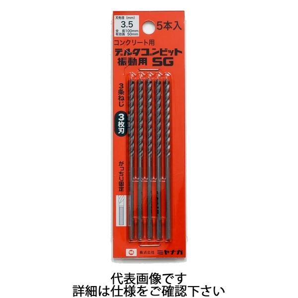 ■商品番号・規格：[DLS043SGP5]※取り寄せ品の納期については、メーカー在庫有時の表記となっております。商品欠品等により、通常よりお時間がかかる場合がございます。予めご了承ください。ミヤナガ デルタゴンビット振動用SG 5本パック ...