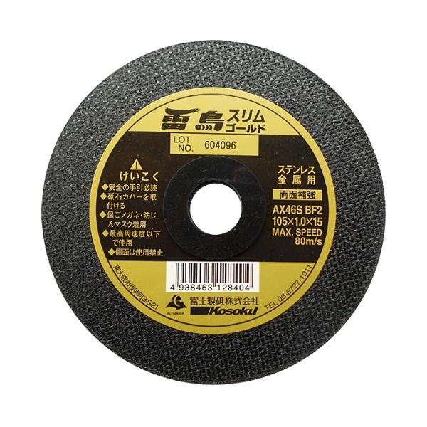 ■商品番号・規格：[RSG105]※取り寄せ品の納期については、メーカー在庫有時の表記となっております。商品欠品等により、通常よりお時間がかかる場合がございます。予めご了承ください。富士製砥 雷鳥スリムゴールド 105×1.0×15mm 両...