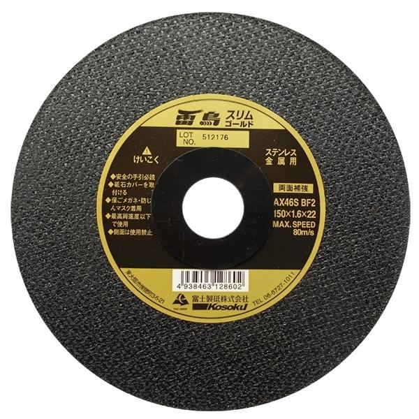 ■商品番号・規格：[RSG150]※取り寄せ品の納期については、メーカー在庫有時の表記となっております。商品欠品等により、通常よりお時間がかかる場合がございます。予めご了承ください。富士製砥 雷鳥スリムゴールド 150×1.6×22mm 両...