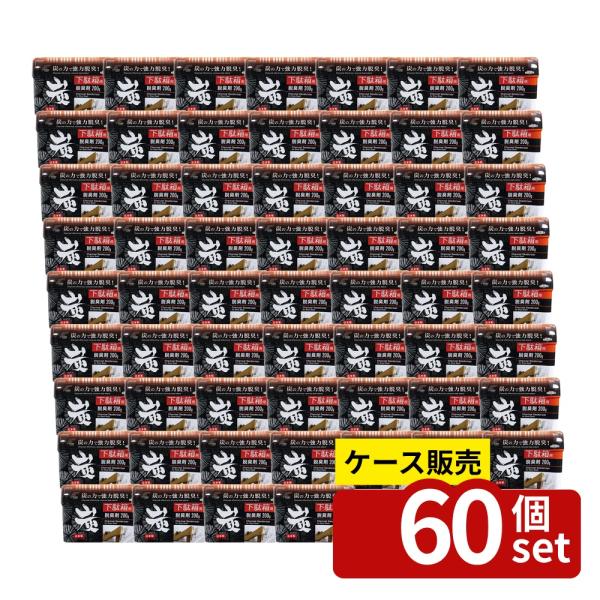 [関連word] 【箱売り 60個セット】 炭の下駄箱用 脱臭剤200g | 炭 脱臭剤 下駄箱用 消臭 効果 200g 炭の力 玄関 くつ げた箱 竹炭 シューズ用 活性炭 におい消し 強力脱臭 フットケア 家庭用 消臭剤 炭の下駄箱 防...