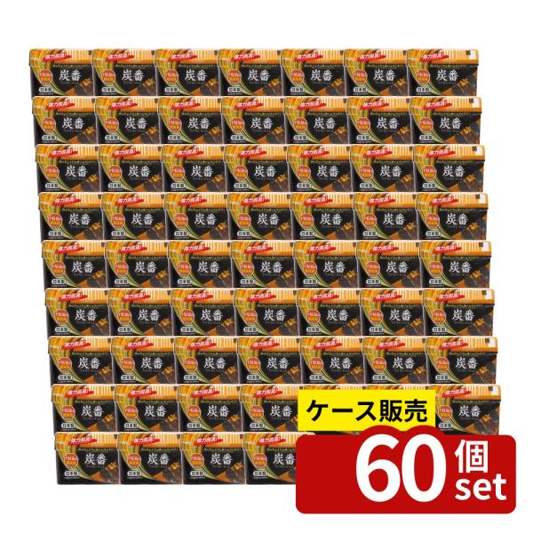 [関連word] 【箱売り 60個セット】 炭番 下駄箱用 脱臭剤 200g | 脱臭剤 消臭 炭 下駄箱 玄関 靴箱 吸臭剤 臭い消し 強力脱臭 消臭剤 日本製 活性炭 スニーカー 消臭スプレー 炭番 整理整頓 靴の臭い 吸湿 脱臭 炭の...