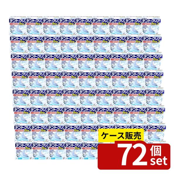 [関連word] 用品 義歯 洗浄カップ マウスピース 除菌 お手入れ カップ 水切りカゴ すすぎ用カゴ ポリプロピレン 日本製 使いやすい 清潔保持 水洗い可能 子供に注意 大人向け 耐冷耐熱 洗浄作業 手を濡らさず 安全保管 使い方簡単...