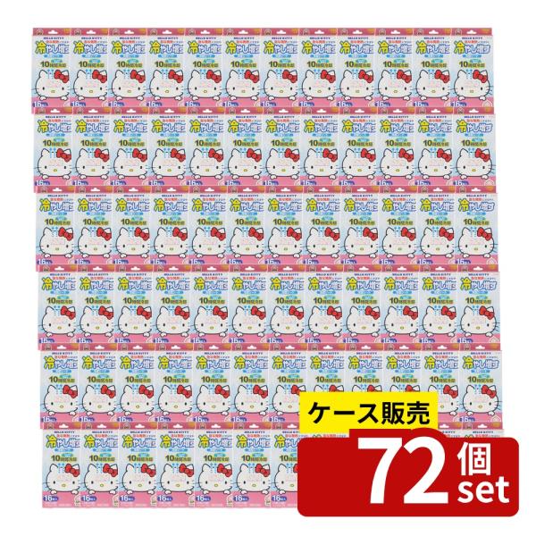 [関連word] 【箱売り 72個セット】ハローキティ冷やし増す冷却シート16枚入 子供用ももの香り | 冷却シート 冷却用品 ハローキティ 子供用 ももの香り 冷却ジェル ひんやりアイテム 発熱対策 おでこ冷却 頭痛緩和 シートタイプ 熱...