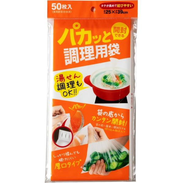 [関連word] 用品 料理用袋 高品質 調理バッグ 密封袋 耐熱袋 使い捨て袋 食品袋 便利袋 料理袋 透明袋 多用途 袋の底 切り込み加工 プラスチック袋 食品用袋 厨房用袋 業務用袋 祭り袋 大容量