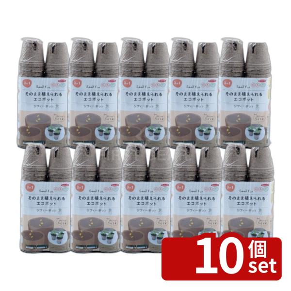 サカタのタネ そのまま植えられるエコポット ジフィーポット 5.5cm 40個入り  [4974449006236]■商品番号・規格：[4974449006236]※取り寄せ品の納期については、メーカー在庫有時の表記となっております。商品欠...