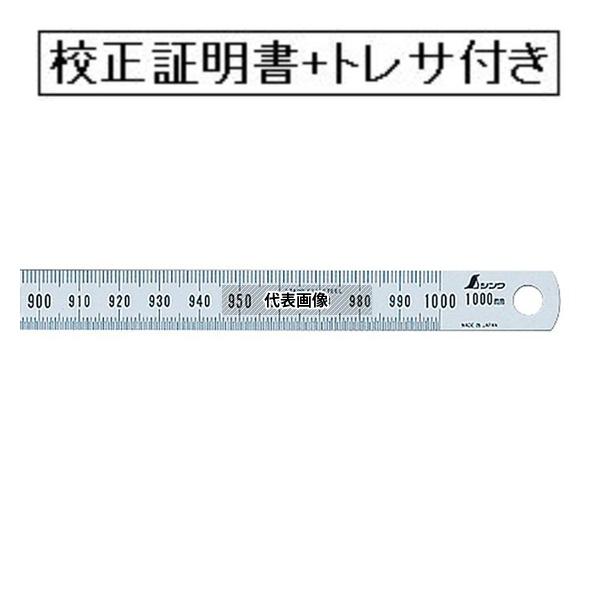 シンワ測定 細巾直尺 シルバー 1M 校正証明書+トレサビリティ体系図付(外部校正) SLH-1000-GK ■商品番号・規格：SLH-1000-GK※取り寄せ品の納期については、メーカー在庫有時の表記となっております。商品欠品等により、通...