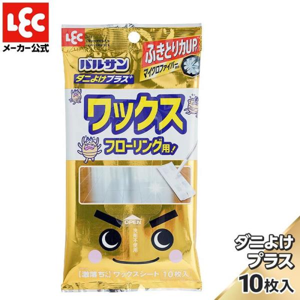 [関連word] レック S799GNワックスシート床用ダニよけプラス | シート 床用 ダニよけプラス ダニよけ ワックス 汚れ落とし 激落ちくん フローリングシート ウェットタイプ ダニ対策 ワックスシート 共同開発 除菌剤 レック 3...