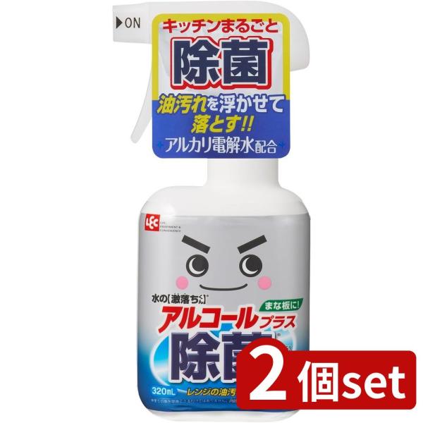 [関連word]  除菌の激落ちくん320ml S-659 2個セット | 除菌 アルカリ電解水 除菌スプレー 消臭スプレー キッチン 除菌の激落ちくん 激落ちくん アルコールスプレー 油汚れ 洗剤 界面活性剤不使用 電子レンジ 冷蔵庫 子...