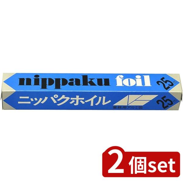 [関連word]  日箔 ホイル 30cm×25m 2個セット | 日箔 30cm アルミホイル ホイル 業務用アルミ箔 アルミ箔 三菱アルミニウム ニッパクホイル アルミホイル業務用 30cm×25m エムエーパッケージング 厚さ12ミク...
