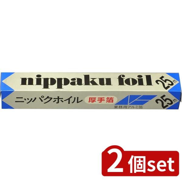 [関連word]  三菱 日箔 ホイル厚手 30cm×25m 2個セット | 三菱 日箔 アルミホイル 厚手 30cm ホイル焼き 日本製 キッチン用品 アウトドア用品 料理用ホイル アルミニウムホイル ワイド型 業務用ホイル 燃えるゴミ ...