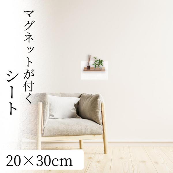 [関連word] マグネットシート 壁に貼る 壁紙 無地 ホワイト A4 貼ってはがせる 磁石 くっつく マグネットボード 掲示板 壁掛け 壁面収納 おしゃれ 壁 洗面 ウォールパネル マグネット収納 冷蔵庫 玄関 鍵 キーフック ウォール...