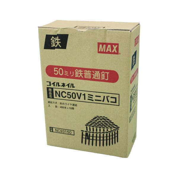 ■商品番号・規格：NC50V1-ミニハコ※取り寄せ品の納期については、メーカー在庫有時の表記となっております。商品欠品等により、通常よりお時間がかかる場合がございます。予めご了承ください。