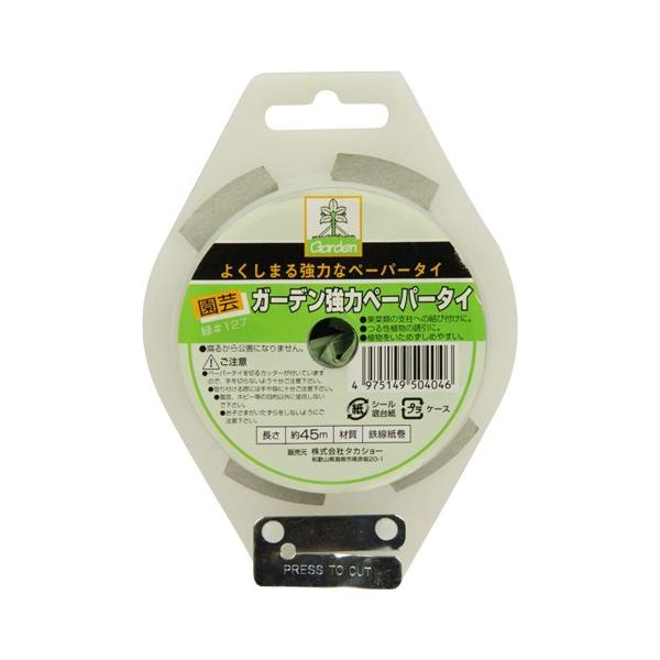 ■商品番号・規格：＃127※複数店舗で販売しているため、在庫有りの表記があっても完売の場合がございます。　商品欠品等により、通常よりお時間がかかる場合がございます。予めご了承ください。