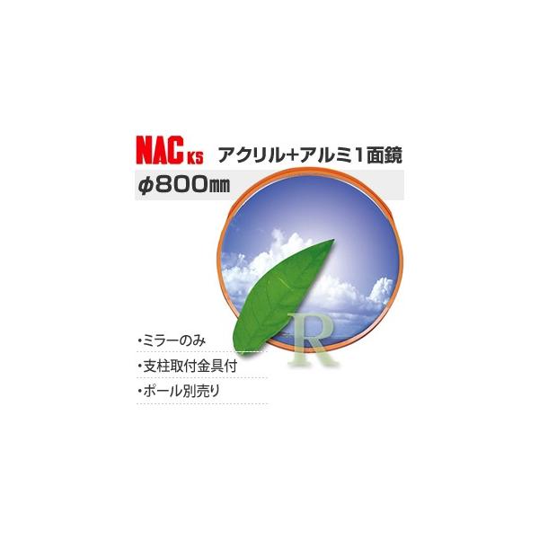 ■商品番号・規格：1MRA0800S ポール無※取り寄せ品の納期については、メーカー在庫有時の表記となっております。商品欠品等により、通常よりお時間がかかる場合がございます。予めご了承ください。