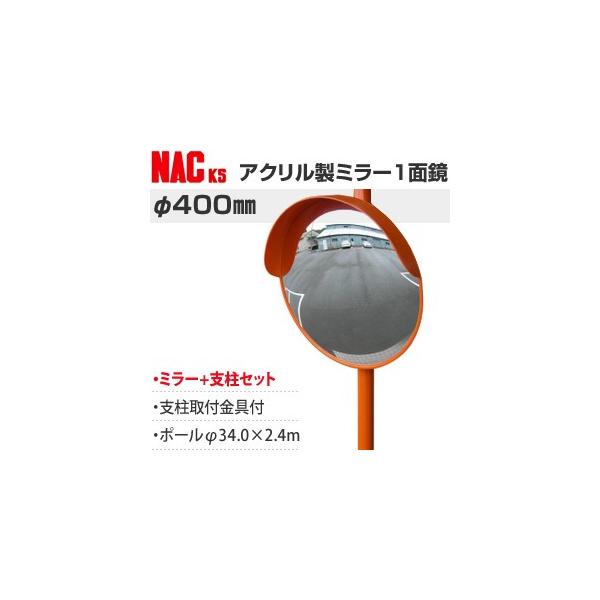 ■商品番号・規格：1AAC0401S ポール付※取り寄せ品の納期については、メーカー在庫有時の表記となっております。商品欠品等により、通常よりお時間がかかる場合がございます。予めご了承ください。