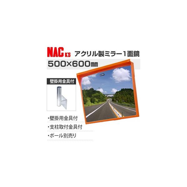 ■商品番号・規格：1MAC5060S 壁用