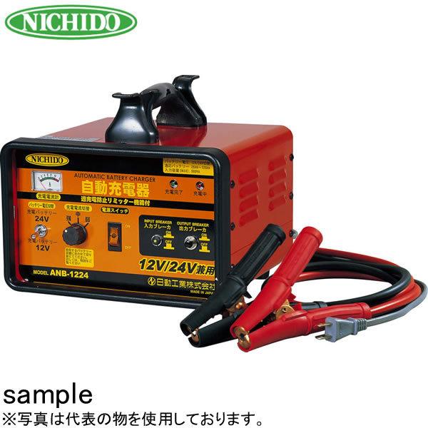 ■商品番号・規格：ANB-1224※取り寄せ品の納期については、メーカー在庫有時の表記となっております。商品欠品等により、通常よりお時間がかかる場合がございます。予めご了承ください。