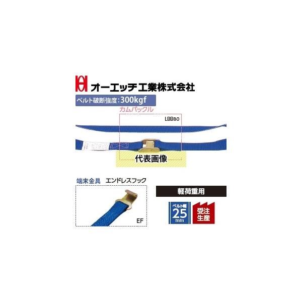 ■商品番号・規格：LBB80 EF45※取り寄せ品の納期については、メーカー在庫有時の表記となっております。商品欠品等により、通常よりお時間がかかる場合がございます。予めご了承ください。