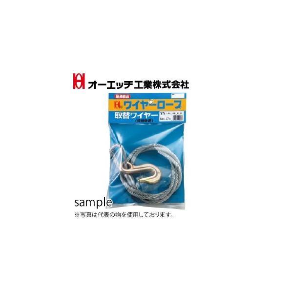 ■商品番号・規格：ON-6W※取り寄せ品の納期については、メーカー在庫有時の表記となっております。商品欠品等により、通常よりお時間がかかる場合がございます。予めご了承ください。