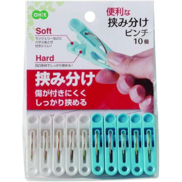 [関連word] オーエ 挟み分けピンチ10個 B/W | 挟み分けピンチ 洗濯ピンチ オーエ 洗濯ばさみ 洗濯用品 ピンチ ばさみ 服干し ピンチバサミ 家庭用品 洗濯用品グッズ 衣類ピンチ おしゃれピンチ 便利グッズ 洗濯便利 挟み分け...