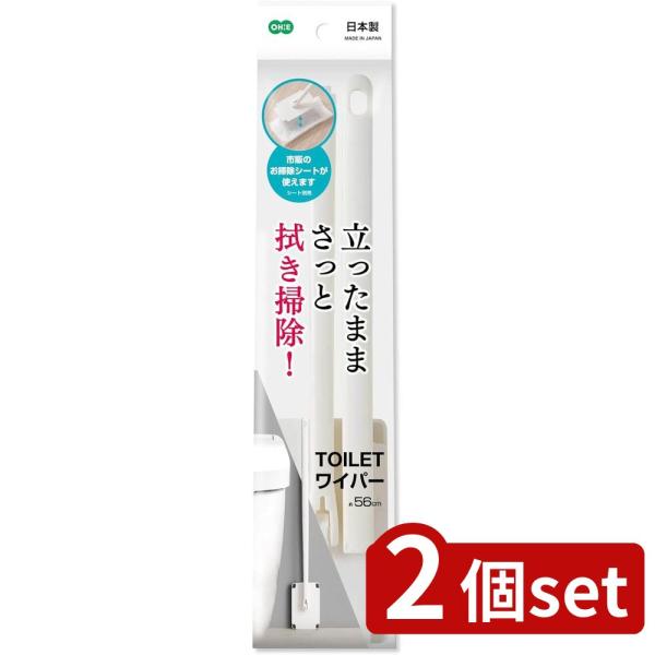 [関連word]  トイレワイパー 80110 ホワイト 2個セット | ワイパー トイレ掃除 トイレワイパー 掃除用品 ホワイト 日本製 オーエ トイレ 80110 清掃 汚れ 落ちる お掃除シート カーブ設計 使用簡単 立ったままラック...