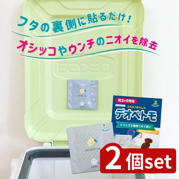 [関連word] 消臭効果 悪臭 消臭剤 ゴミペール 消臭グッズ ペットニオイ イヤなニオイ 各種悪臭 消臭対応 トイレ用 犬用 フローライト 日本製 おしゃれ 消臭スプレー 消臭加工 簡単取り付け 家庭用 消臭タブレット
