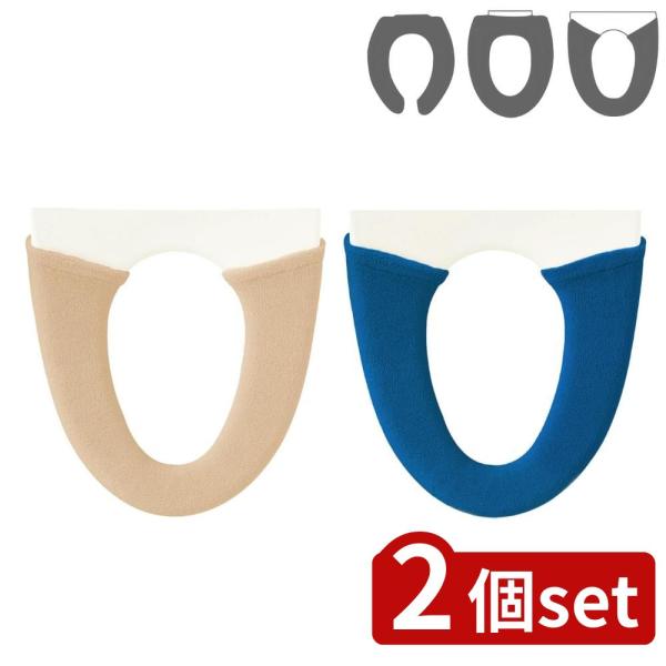 [関連word] 【2個セット】選べる ナタルシーナリー カバー U型・O型・洗浄便座用 | ナタルシーナリー リラックス おしゃれ かわいい トイレグッズ 北欧 うさぎ トイレ用品 シンプル トイレカバー 便座カバー トイレ便座カバー ネ...