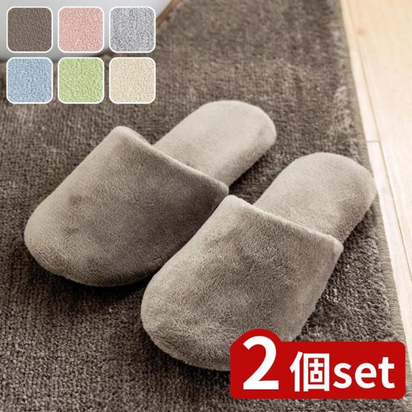 [関連word] 【2個セット】選べる コクーンスリッパ | スリッパ トイレスリッパ 洗える おしゃれ シンプル モダン ポリエステル 無地 コクーン トイレ用品 インテリア オカ シンプルデザイン 足サイズ 軽量 無地スリッパ 足サイズ...