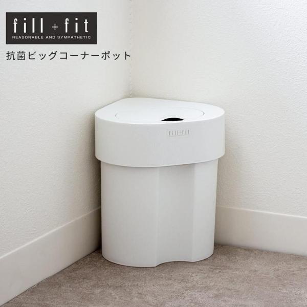 [関連word]  汚物入れ 三角コーナー 大きめ モダン スタイリッシュ 事務所 オフィス 洗える 収納 ソフトクローズ サニタリーボックス ホワイトインテリア 掃除用品 清掃 デザイン お手洗い トイレダストボックス 家庭用 業務用 ペ...