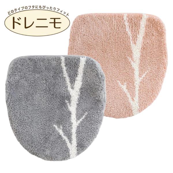 [関連word] 選べる マトカ ドレニモフタカバー ?ピンク・グレー | トイレフタカバー フタカバー トイレカバー マトカ シンプル モダン おしゃれ グレー 普通型 トイレグッズ 吸着型 トイレマット オカ OKA 北欧 デザイン 暖...