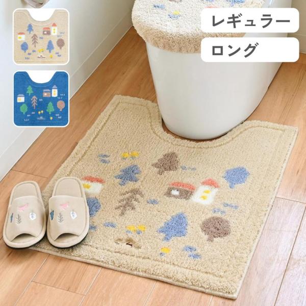 [関連word] 選べる ナタルシーナリー トイレマット 55×60・75×63 | トイレマット 北欧 おしゃれ かわいい 滑り止め リラックス ネイビー トイレ用品 洗える ナタルシーナリー シンプル デザイン 暖かみ アクリル ベージ...