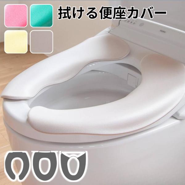 [関連word] 選べる 拭けるらくらく便座クッション | トイレ用品 便座クッション 立体フィット トイレクッション 吸着シート 日本製 便座シート トイレマット 汚れ防止 着脱簡単 アクリル樹脂 クッション性 トイレグッズ オカクッショ...