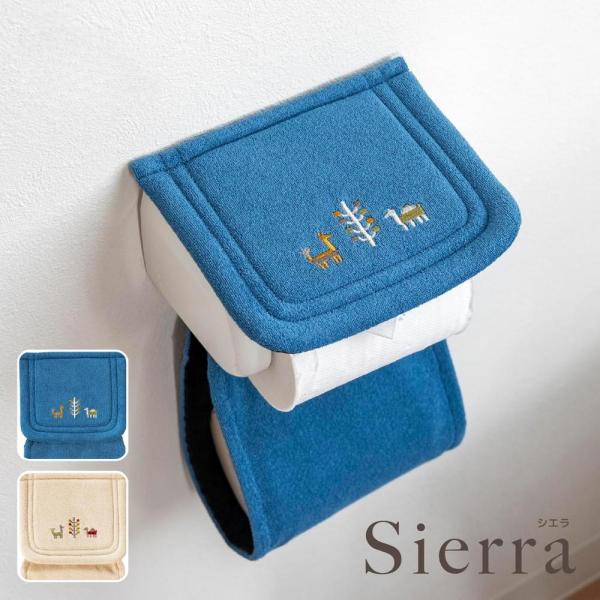 [関連word]  ベージュ トイレ用品 洗濯可 オカ ギャッベ トイレットペーパーホルダーカバー 綿 カバー ストック トイレットペーパーカバー ベージュカラー トイレタリー ホルダー 収納 見せる収納 ネット通販 デザイン スタイリッシ...