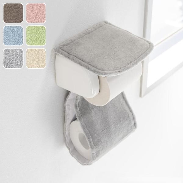 [関連word] パー シンプル モダン ポリエステル トイレグッズ おしゃれ インテリア雑貨 成型部品 お手入れ簡単 シンプルデザイン トイレ収納 おしゃれトイレ 無地 カバー トイレ小物 スタイリッシュ おすすめ商品 簡単取り付け 洗濯...