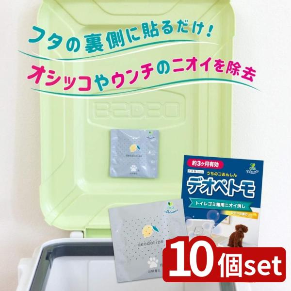 [関連word]  消臭効果 悪臭 消臭剤 ゴミペール 消臭グッズ ペットニオイ イヤなニオイ 各種悪臭 消臭対応 トイレ用 犬用 フローライト 日本製 おしゃれ 消臭スプレー 消臭加工 簡単取り付け 家庭用 消臭タブレット